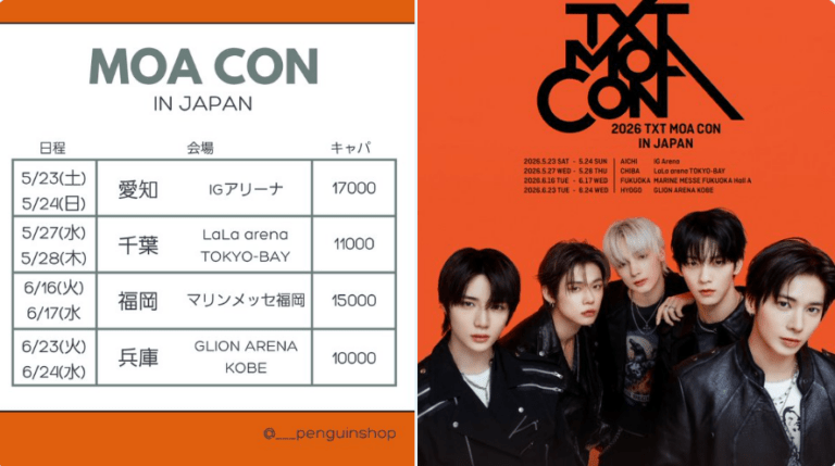 TXT （トゥバ）MOA CON（モアコン）IN JAPAN 2026！開催日時・会場・当選確率の高い申し込み方法を解説 | Korean&K ...